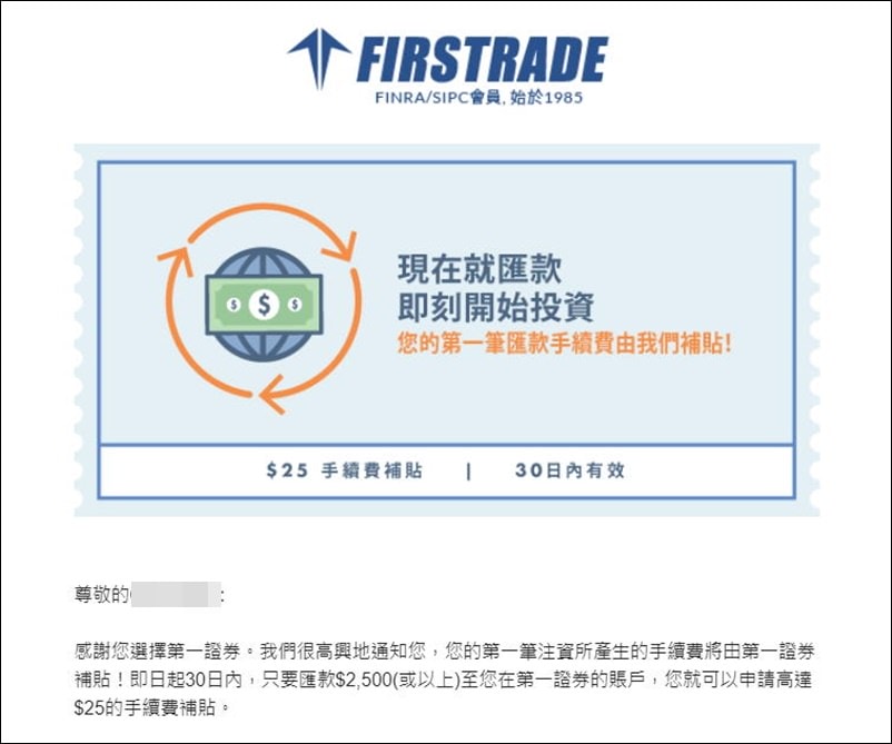美股 》Firstrade第一證券帳戶入金(電匯匯入資金)，以國泰世華銀行CUBE網銀電匯流程手把手圖解教學(電匯郵電費、全額到帳郵電費、匯費 ...