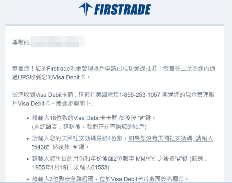 美股 》Firstrade第一證券visa debit card(簽帳金融卡)申請及開卡流程(詳細圖解說明) – M i n 理財生活札記