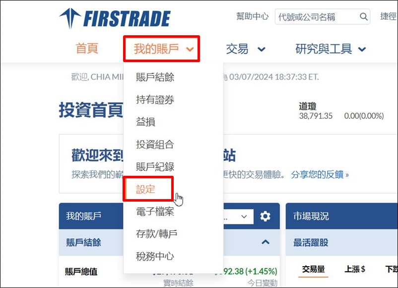 美股 》Firstrade第一證券visa debit card(簽帳金融卡)申請及開卡流程(詳細圖解說明) – M i n 理財生活札記